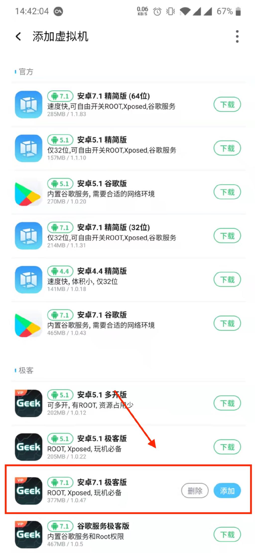 [更新]使用httpcanary在android 9以上版本抓取https网络请求包