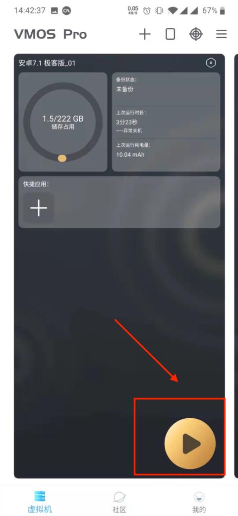 [更新]使用httpcanary在android 9以上版本抓取https网络请求包