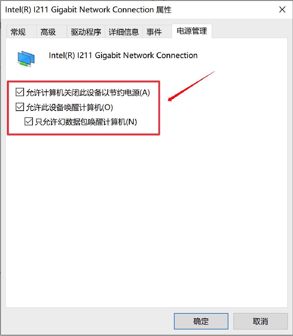 华硕主板AX200网卡如何开启WOL网络唤醒